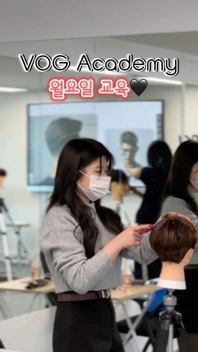 커트 마스터중🖤보그헤어 Haircut 미용교육 미용과 미용실추천 커트교육 남성컷 남성커트 커트기초교육 미용아카데미 뷰티학과 미용학과 Youtube