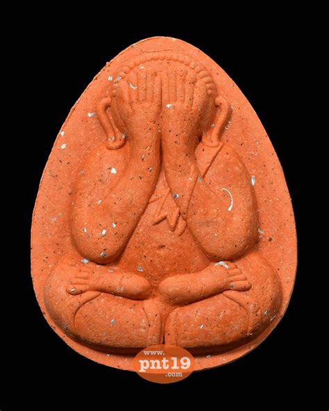 พระปิดตาจัมโบ้ รวยแสนล้าน ว่านมงคล 108 ส้ม คลุกตะไบเงิน ปี 2565 หลวงปู่หมุน วัดบ้านจาน อำเภอ