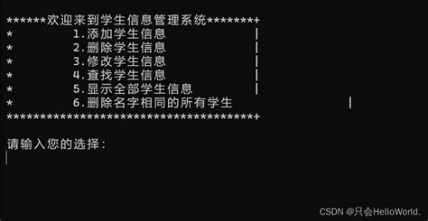 C语言链表做一个学生信息管理系统用c语言编写一个学生信息管理系统链表其中包括建立学生信息表定位插入和删 Csdn博客