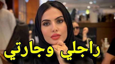 جارتي وراجلي Youtube
