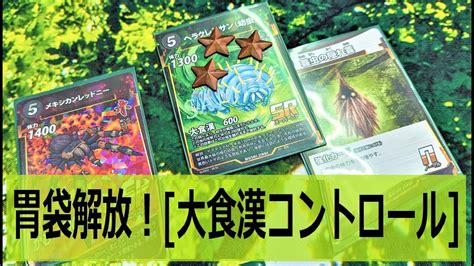 蟲神器胃袋解放ヘラクレスサン 幼虫 蟲和陣伝 102 YouTube