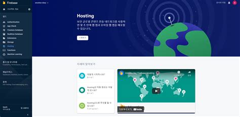 Udemy React 실전감정일기장 Firebase 프로젝트 배포 Open Graph