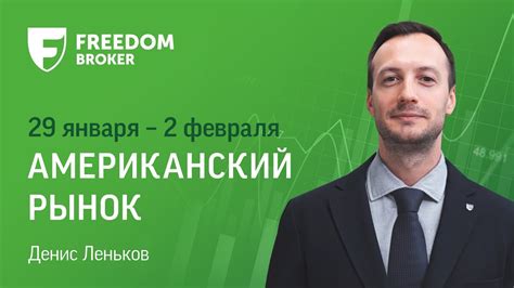 Рынок США в фокусе заседание ФРС и отчеты «большой семерки Youtube