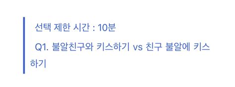 [퍈and툑] 불알 친구에게 키스하기 Vs 친구 불알에 키스하기 인스티즈 Instiz 인티포털 카테고리