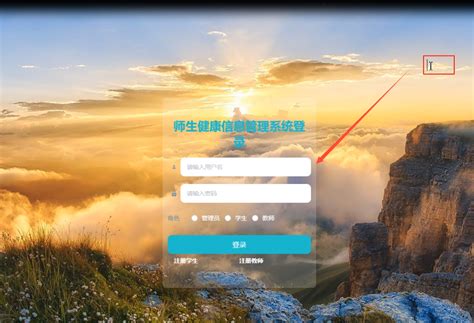 基于Springboot的师生健康信息管理系统 java毕业设计 从戎源码网 从戎源码网