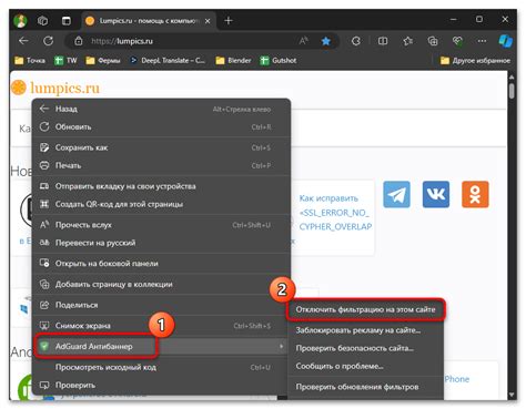 Как отключить блокировщик рекламы в Microsoft Edge