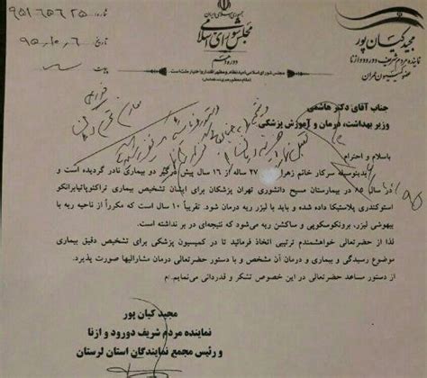 فقر درد بیماری ناشناخته زهرا را مضاعف کرد کار ناچیز دختر دلفانی برای