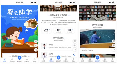 社会公益服务小程序的作用是什么社区 公益 小程序 Csdn博客