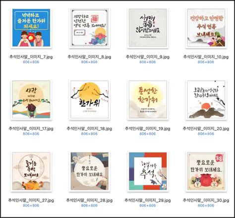 추석 명절 인사말 모음집 상황별 문구 건강한 일상