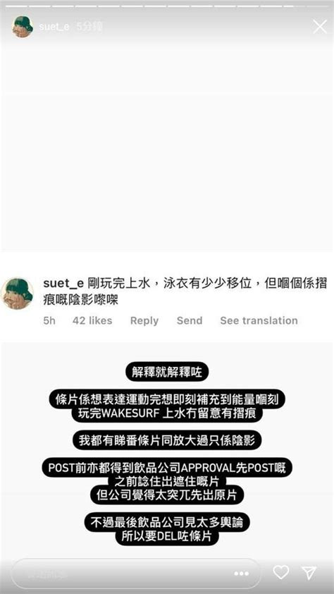 Kol Suet E 水着「終極一露」 引網民「學術」性研究