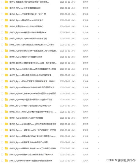 Python爬虫技巧：如何高效地爬取网络小说并保存到数据库！python 小说爬取入库 Csdn博客