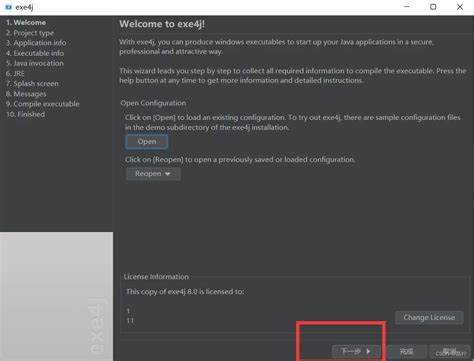 一篇关于javaideaexe4jinno Setup的swing项目打包安装包过程java Swing 打包exe Csdn博客
