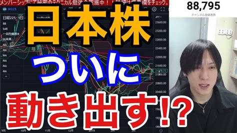 【1228、日本株の急落止まるか超重要局面‼︎】金利急騰で米国株、ハイテク株が大暴落。中国リスクでテスラ11下落‼︎日経平均強制ロスカット