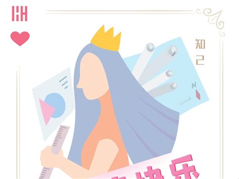 2018 三八女王节ffangel819 站酷zcool