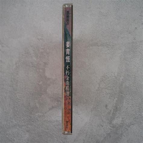 【貳扌殿】cd─姜育恆 不朽金曲選 1993 飛碟 無ifpi，多痕 1元起標無底價 Yahoo拍賣