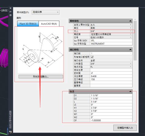 已解决 关于plant 3d 自定义零件 菜单 的疑惑 Autodesk Community