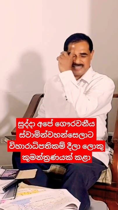 සුද්දා කරපු කුමන්ත්‍රණය Historyofsrilanka Seehela Srilanka Youtube