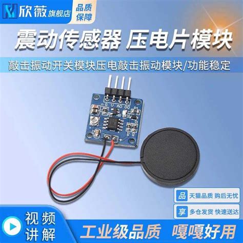 Sensor Sheet Switch Piezoelectric Knock Vibration Module Shopee