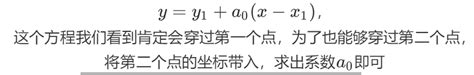 插值法——牛顿插值 知乎