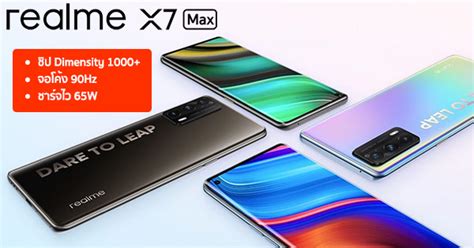 Realme X Max Dimensity Ram Gb W