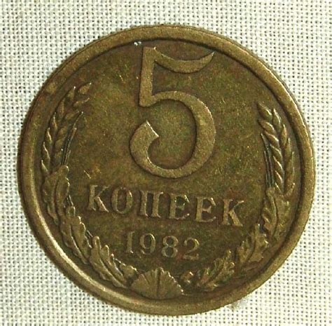 Пятак