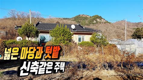 급매물1216 넓은 마당과 텃밭 신축같은 주택 Youtube