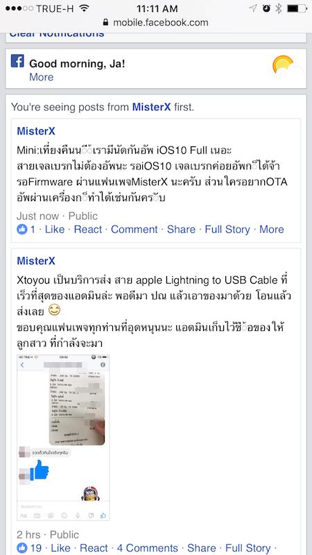 13916 พบปัญหา Facebook โหลดหน้า Feed ไม่ขึ้น คาดว่าเป็นที่