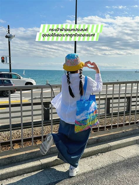 แจกพิกัดกระเป๋าผ้าใบโปรด จากแบรนด์โปรด Give Me Museums💐 แกลเลอรีที่โพสต์โดย Mine 🍦🥣 Lemon8