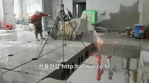 물류센터 슬래브 600mm 휠쏘우절단 Wheelsaw 휠쏘 바닥컷팅 전문 한울건설 Youtube