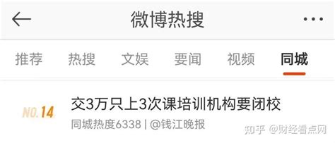 教培机构关停学费竟几乎被扣光？别让血汗钱打了水漂！ 知乎
