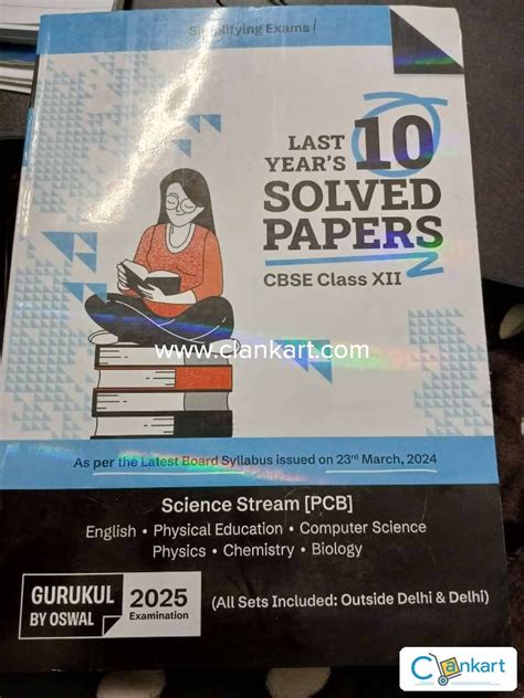 Buy Gurukul By Oswal Last 10 Years Solved Papers Class 12 Book In Excellent Condition At