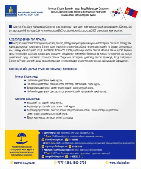 Гадаадад ажиллаж амьдардаг иргэн хэрхэн тэтгэвэр тогтоолгох вэ