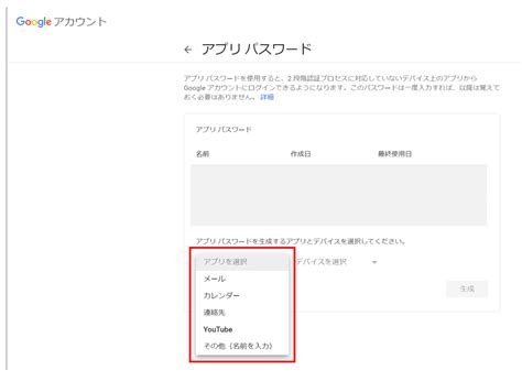 Pythonもっとも基本的なメール送信の方法 Gakushiki