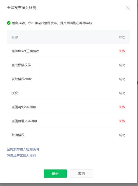 第三方平台 消息与事件接收url接收不到消息？ 微信开放社区