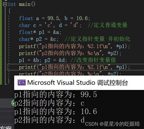 《c语言程序设计》课程实验报告(四) 指针、结构体实验指针实验 Csdn博客 《c语言程序设计》课程实验报告(四) 指针、结构体实验指针实验 Csdn博客