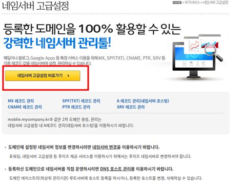 firebase 커스텀 도메인 연결하기 후이즈 whois 도메인