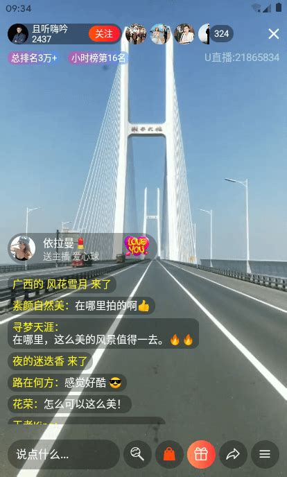 基于vue uniapp直播项目 uni app仿抖音 陌陌直播室 xiaoyan2017 博客园