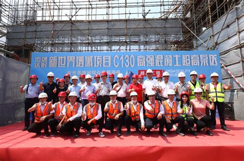 要闻 Rbs设计项目——新世界增城综合发展项目成功应用 C130超高强高性能混凝土 广州容柏生建筑结构设计事务所（普通合伙）