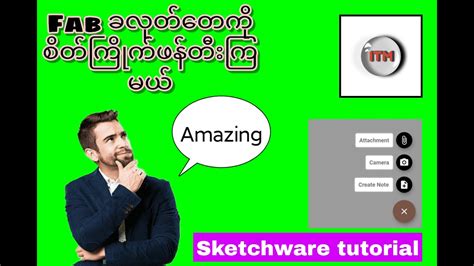 Sketchwarefab Tutorialhow To Create Multiple Fab Buttons Youtube