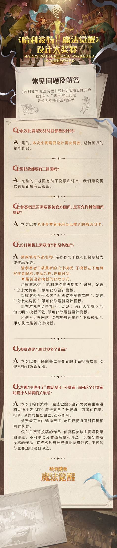 哈利波特魔法觉醒 的个人主页 微博 花瓣网