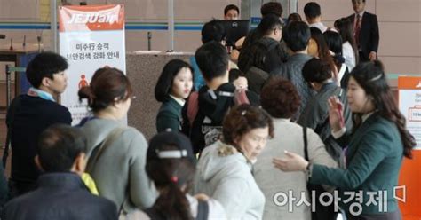 포토 강화된 미국행 비행기 보안인터뷰