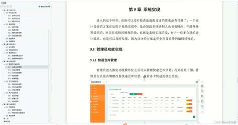 基于java校园驿站管理系统设计实现源码lw部署文档讲解等基于java的快递驿站管理系统 Csdn博客