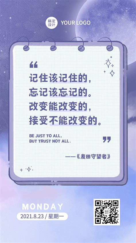 教育励志名言简约文艺早安问候日签 花瓣网