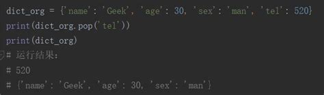 Python 如何修改字典的key值python3 自学第7天：字典dict Csdn博客