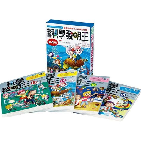 三采出版 科學發明王實驗王 套書系列 Gomdori Costory A繁中全新【普克斯閱讀網】 蝦皮購物
