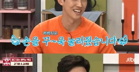 냉부해 강기영 아내 첫 만남 때 내 허벅지에 손 둘만의 라라랜드 [전일야화]