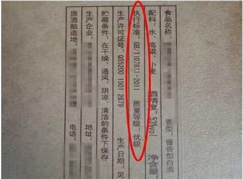 10781一定是纯粮食酒吗？ 慢生活博客