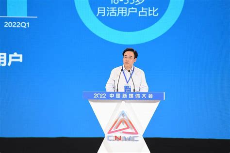 B站陈睿出席2022中国新媒体大会：传承传统文化最重要的是年轻人内容用户视频