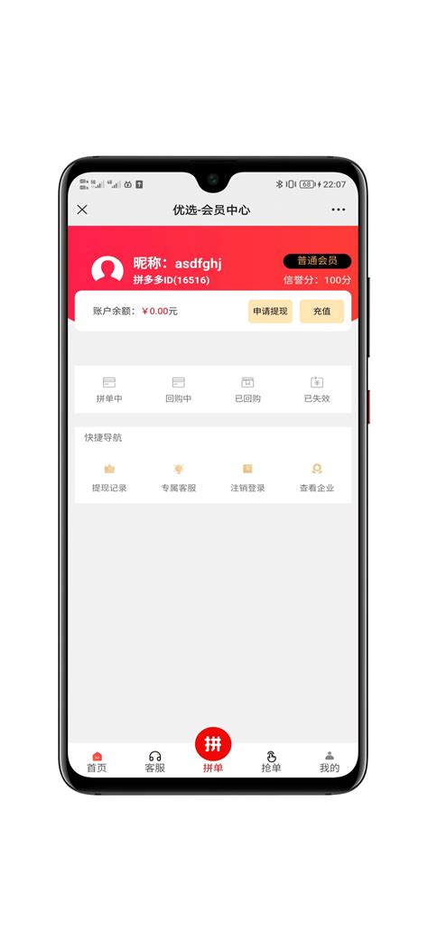 高仿拼多多源码拼单商城系统源码拼团商城源码精选全网优质热门站长亲测源码下载 高仿拼多多源码拼单商城系统源码拼团商城源码精选全网优质热门站长亲测源码下载