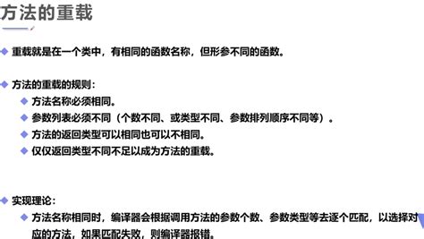 小猪学Java篇三十二Java方法 重载 小猪很努力 博客园